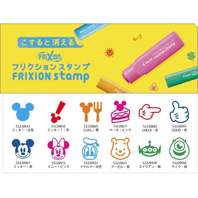 Pilot FriXion Erasable Stamp Disney Mickey Minnie Limited Edition ...