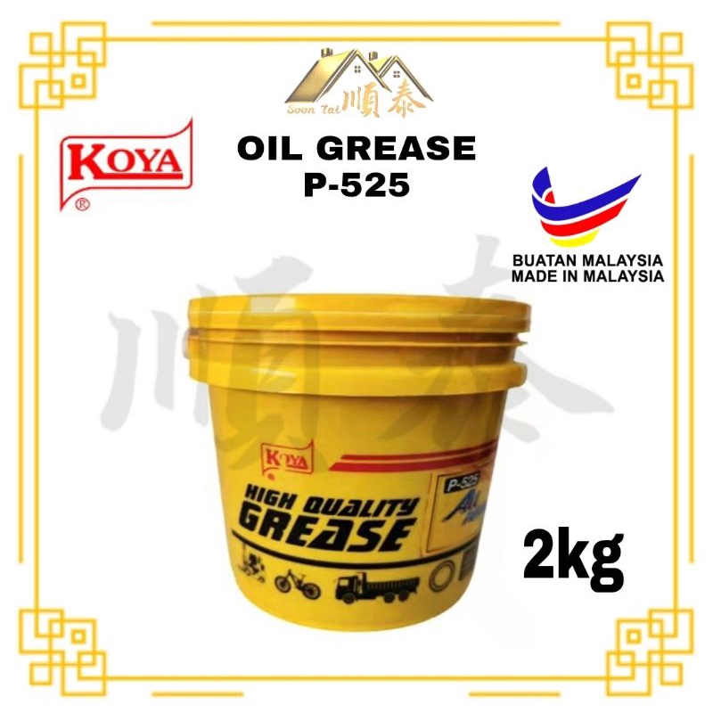 KOYA Minyak Grease Seberguna /Oil Grease /Minyak Pelincir 2kg Heavy All Purpose Grease P-525 ...