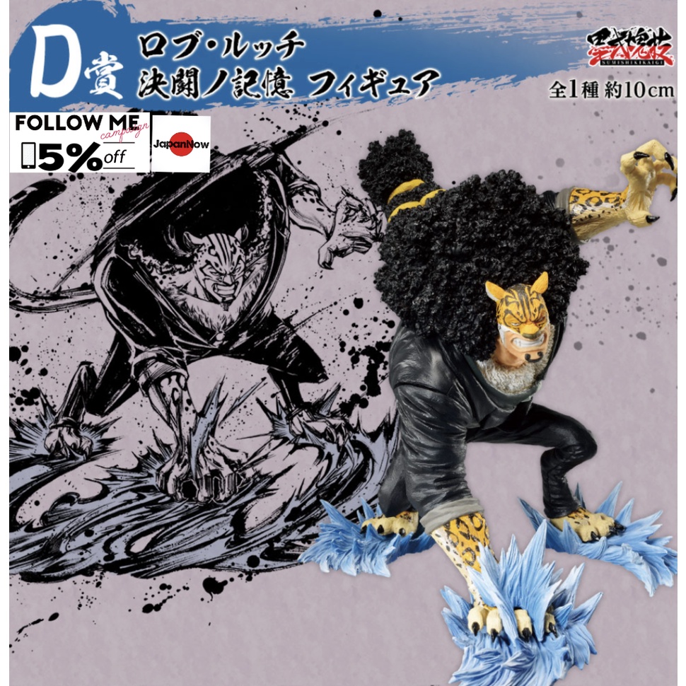 Ichiban Kuji Lottery One Piece Takumi no Keifu: Duel Memories Prize D ...