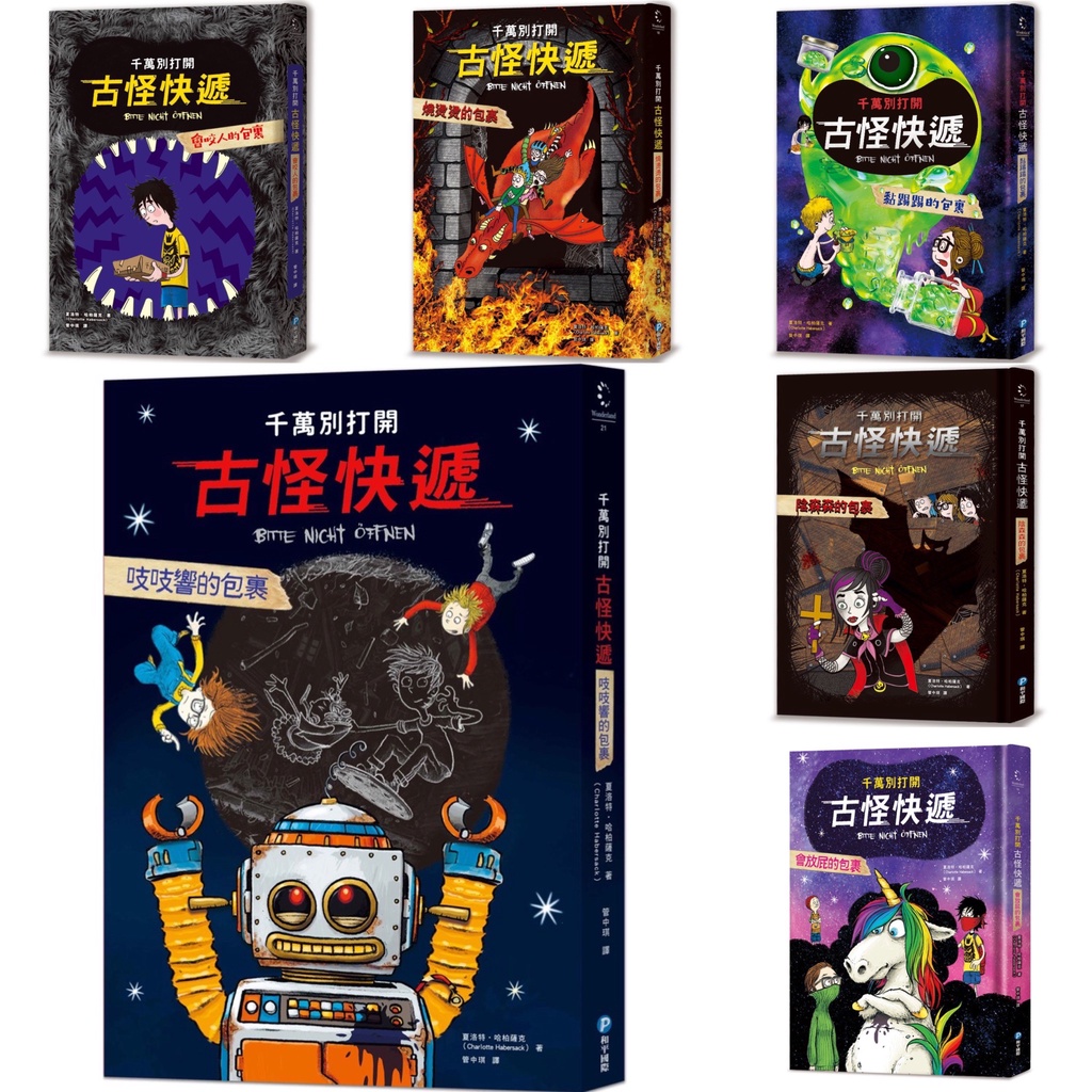 [Storyteller] 0k Don't Open Strange Express: Bite-Bitten Parcel/Strange ...