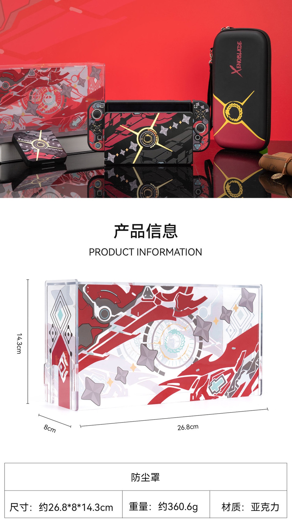 Xenoblade 3 Storage Bag Protective Hard Case Dock Case for Nintendo ...
