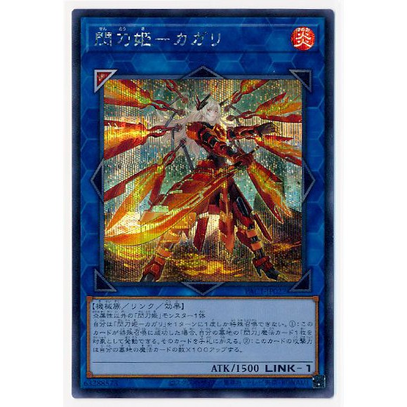 YUGIOH RC03-JP028 PAC1-JP022 SLF1-JP038 Sky Striker Ace - Kagari | Shopee Malaysia