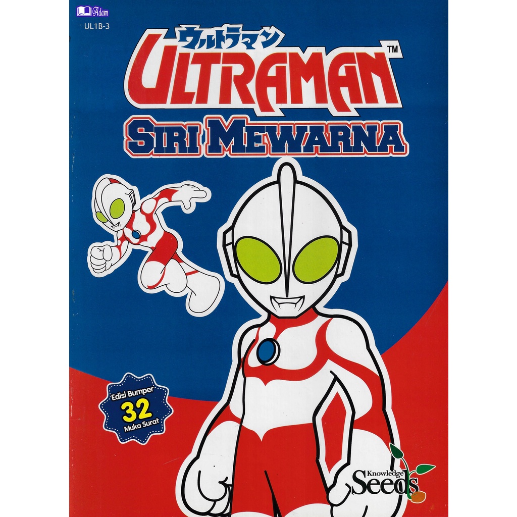 [ADM] ULTRAMAN COLOURING BOOK | Shopee Malaysia