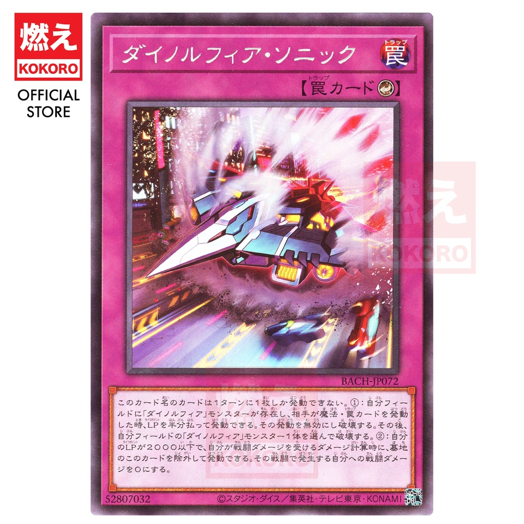 YUGIOH CARD Dinoruffia Sonic BACH-JP072 R [KOKORO 游戏王] [反攻陷阱] | Shopee Malaysia