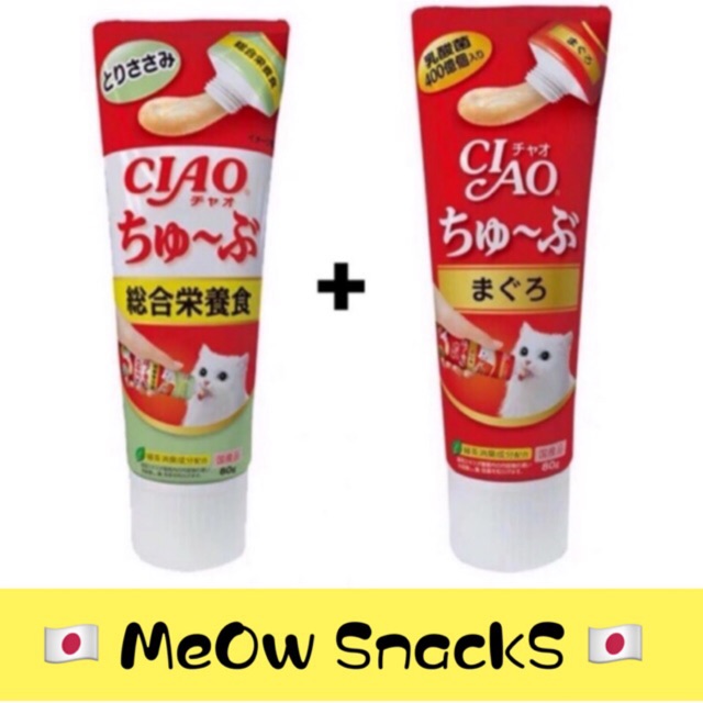 🇯🇵JAPAN CIAO Churu Tube Puree 80g x 2tubes | Shopee Malaysia