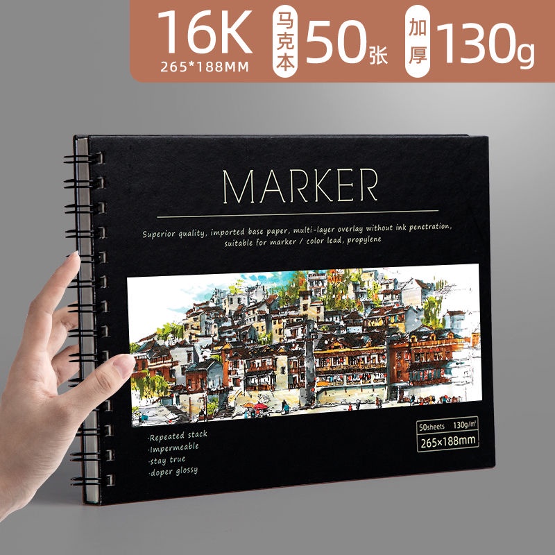 Marker Paper Book Sketch Book Watercolor Book 100pgs 130gsm 8K马克笔专用纸绘画本 ...