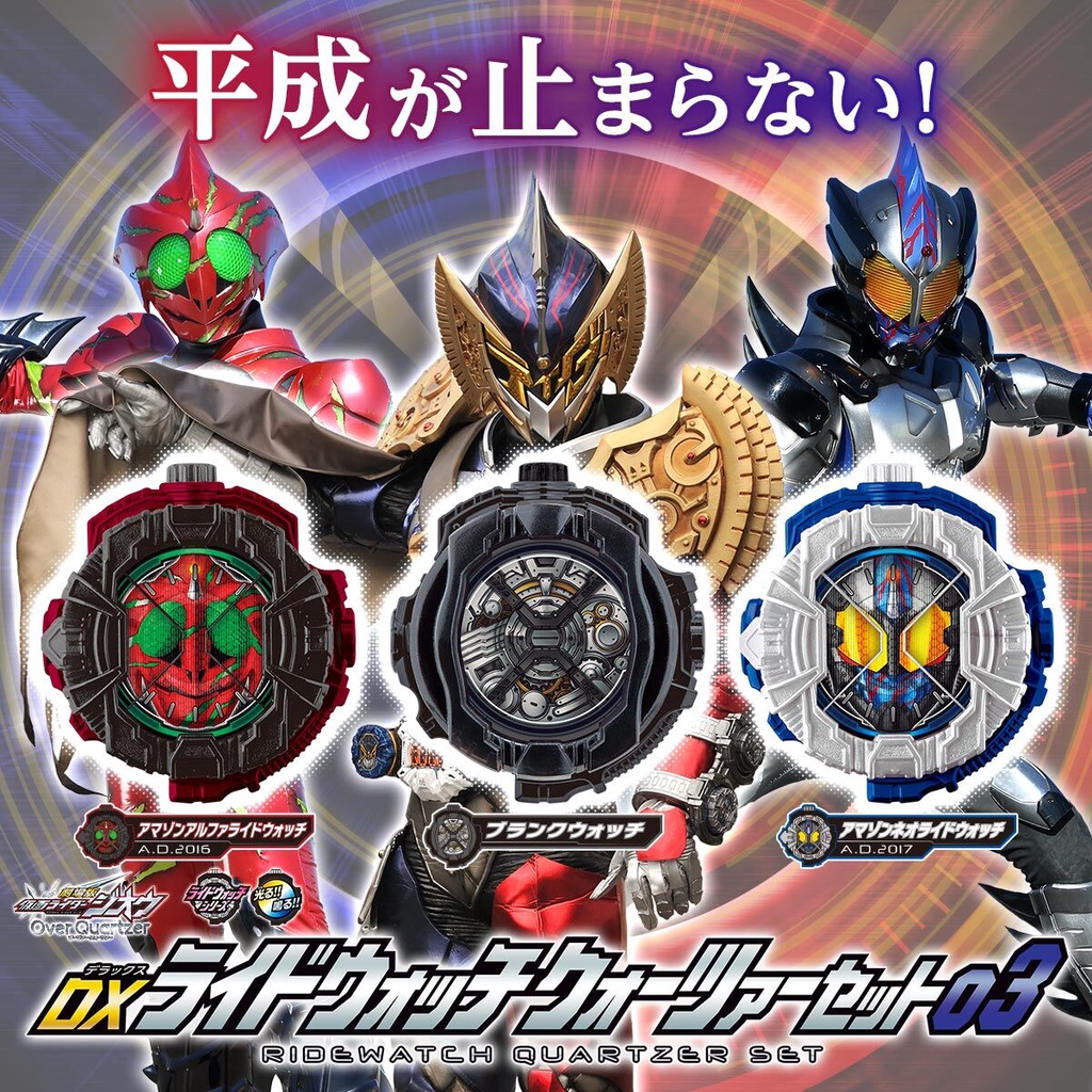 Premium Bandai Kamen Rider ZI-O DX Ride Watch Quartzer Set 03 ZIO ...