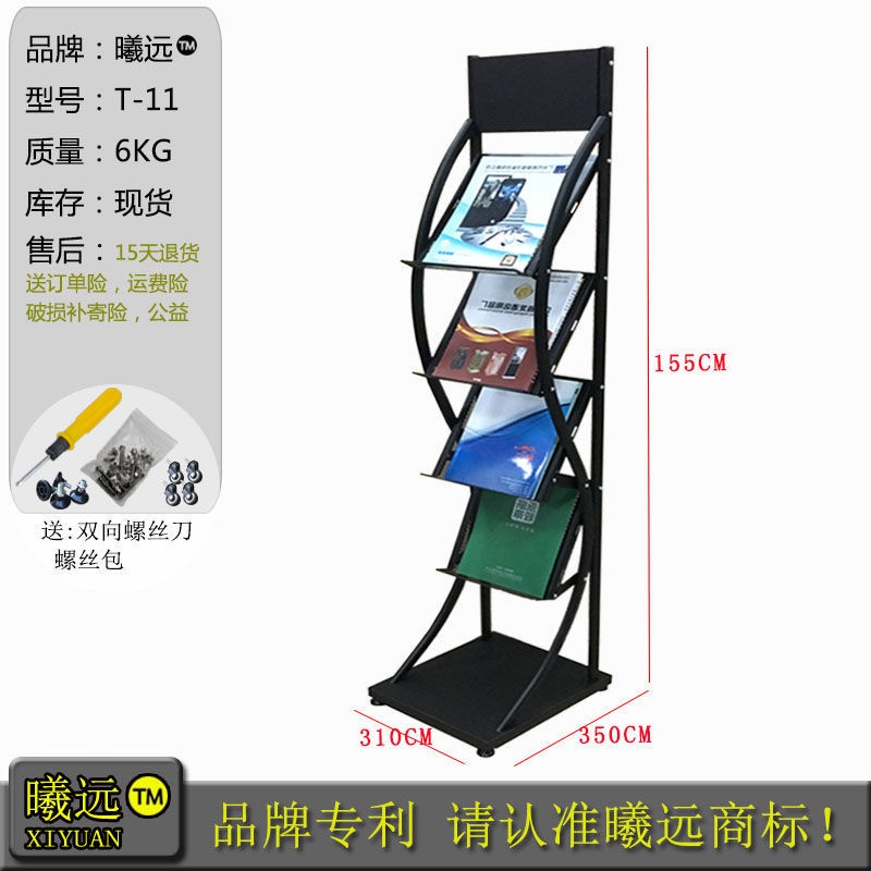 Iron Magazine Rack Book & Magazine Rack the Newspaper Stand Floor ...