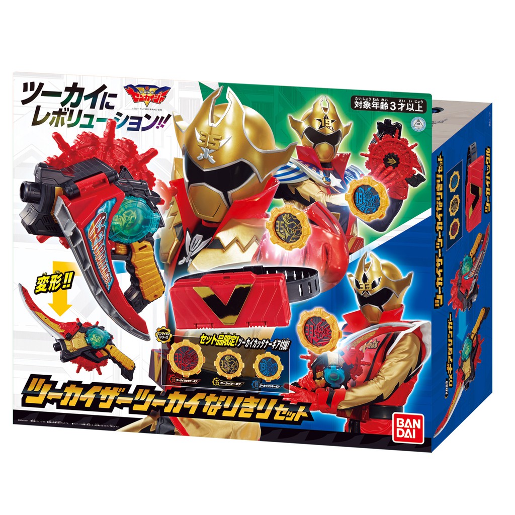 Bandai Kikai Sentai Zenkaiger Zenkai Kaizoku DX Geardalinger & Twokai ...