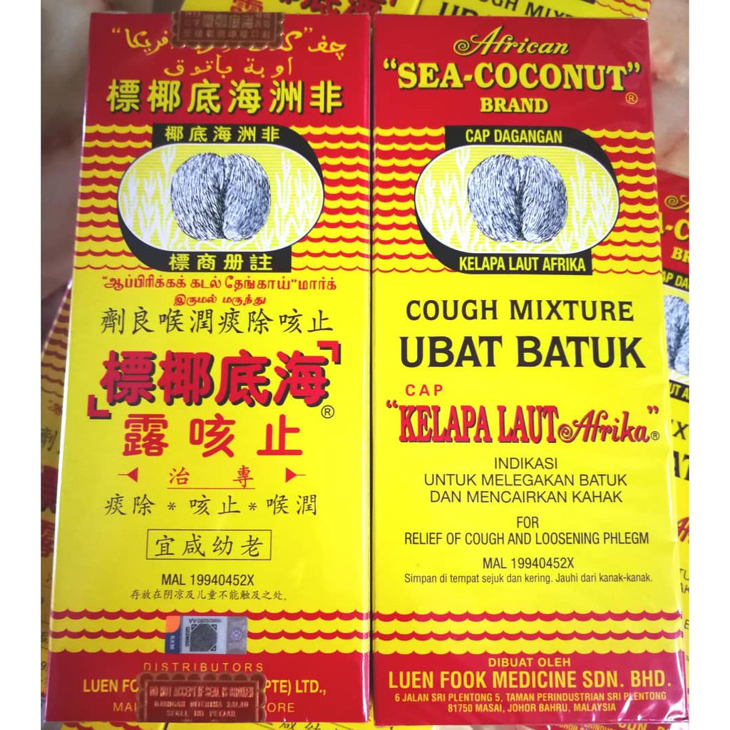 【AFRICAN SEA-COCONUT】COUGH MIXTURE【海底椰】止咳露【CAP KELAPA LAUT AFRIKA】UBAT ...