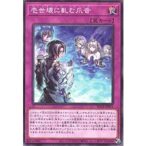 [POTE-JP071] Tearlaments Metanoise (Normal) | Shopee Malaysia
