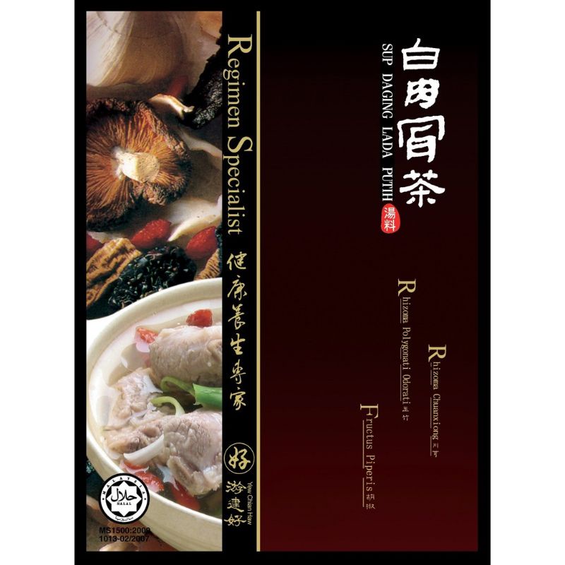 YCH 白肉骨茶 White Rou Gu Cha Chicken Herbal Soup 15g (2 years shelf life ...
