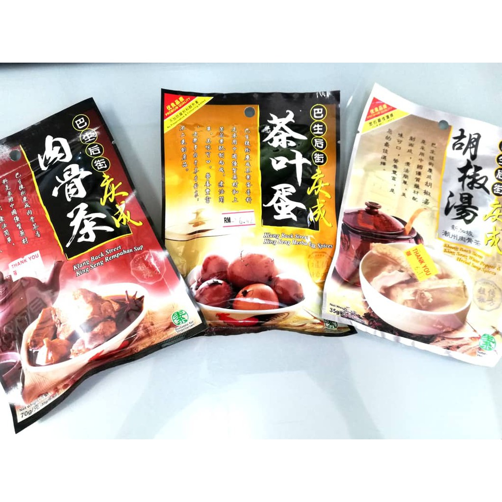 巴生后街庆成 (胡椒烫/肉骨茶/茶叶蛋)/Klang Back Street King Seng (White Pepper&Herbal/Bak Kut Teh Soup Spices ...