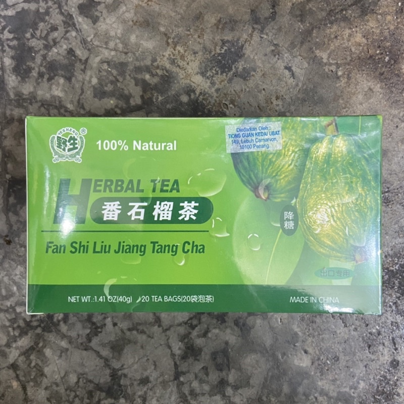 Guava Herbal Tea | Teh Herba Jambu | 番石榴茶 40G (20's x 2G) | Shopee Malaysia