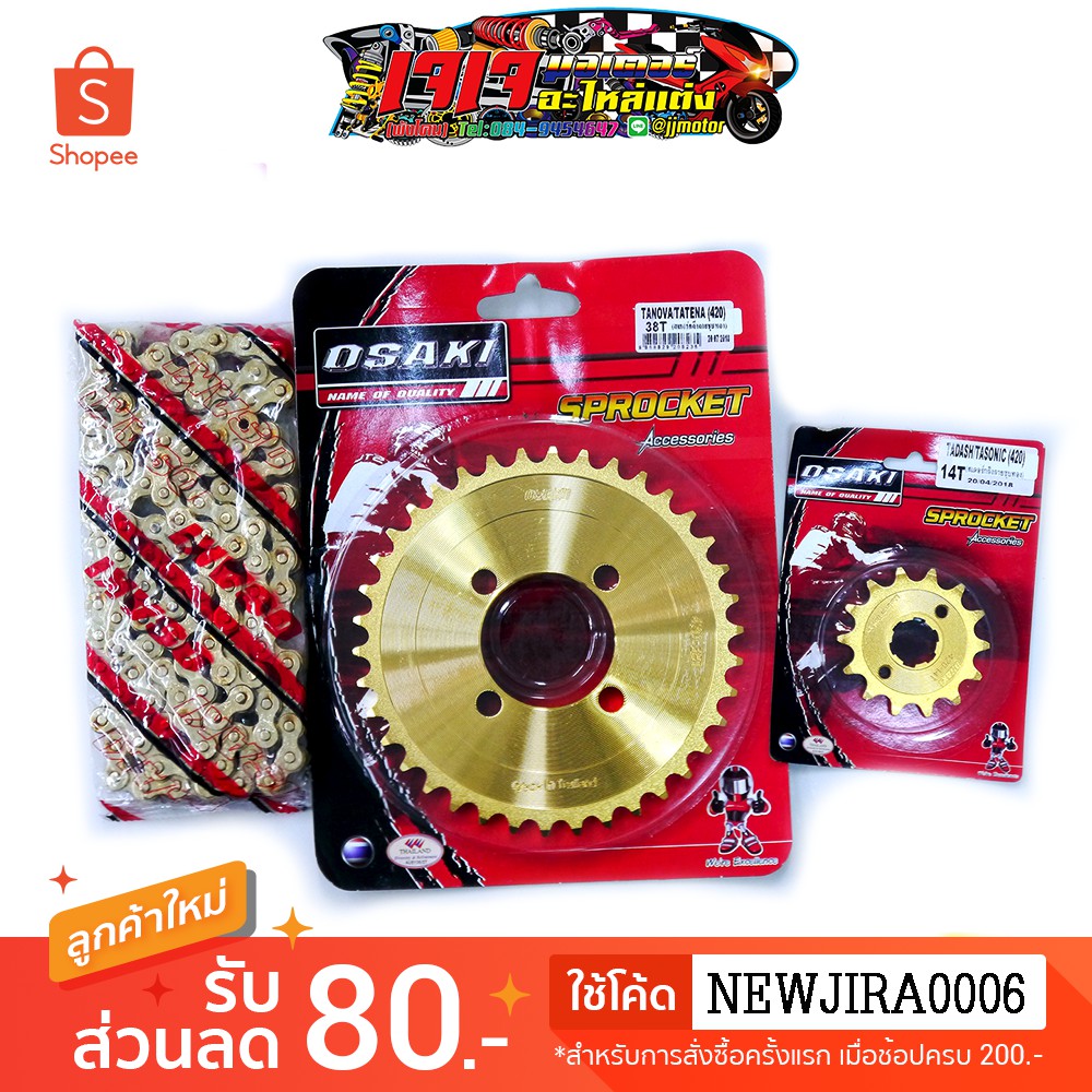 OSAKI Sprocket Chain Set Gold Color For All SONIC Models | Shopee Malaysia