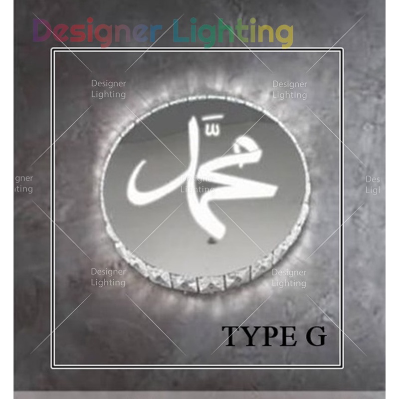 Designer Lighting Lampu Islamik Allah Muhammad Islamic LED Wall Light ...