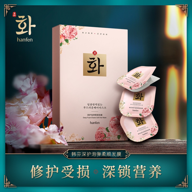 ROREC HANFEN Ginger Ginseng Polygonum Extract Deep Foam Elastic Soft ...