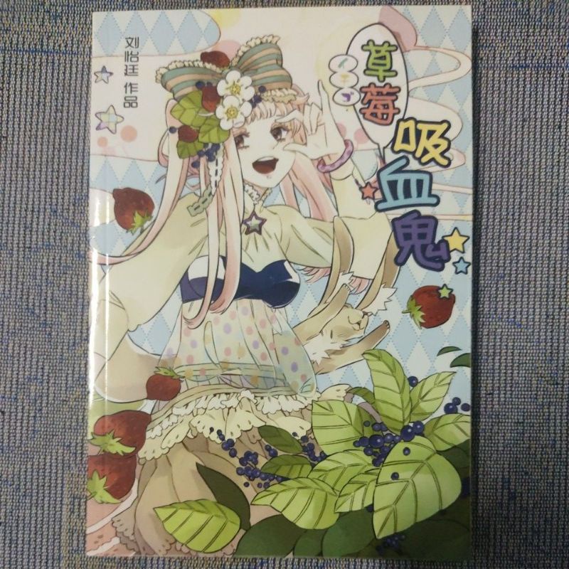 Komik Preloved Mandarin Strawberry Vampire Karya Kaoru | Shopee Malaysia
