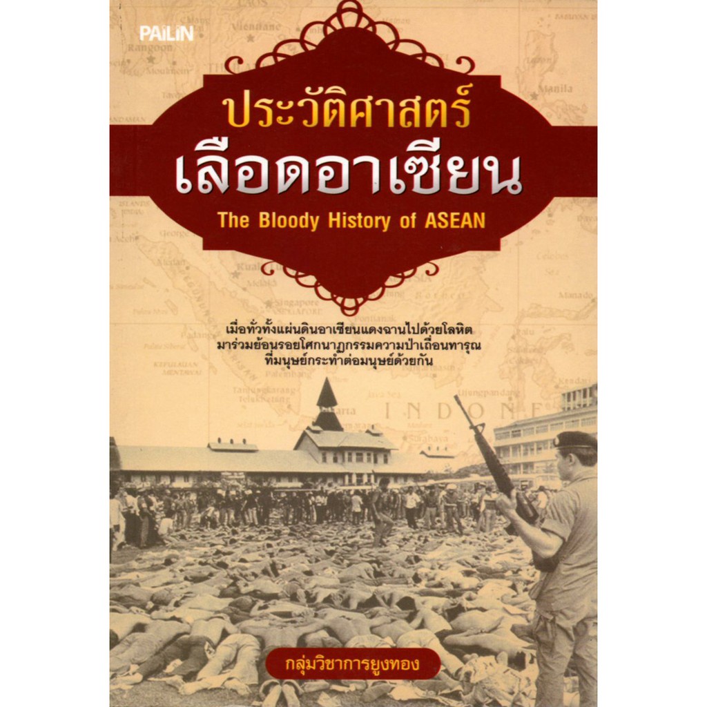 Book "ASEAN Bloody History of ASEAN" | Shopee Malaysia