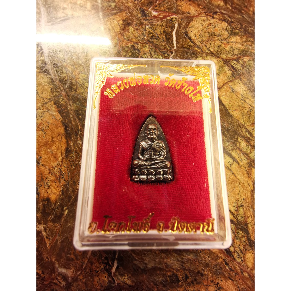 Luang Phor Thuad / Luang Pu Thuad / Luang Pho Thuad / Luang Phor Tuad ...