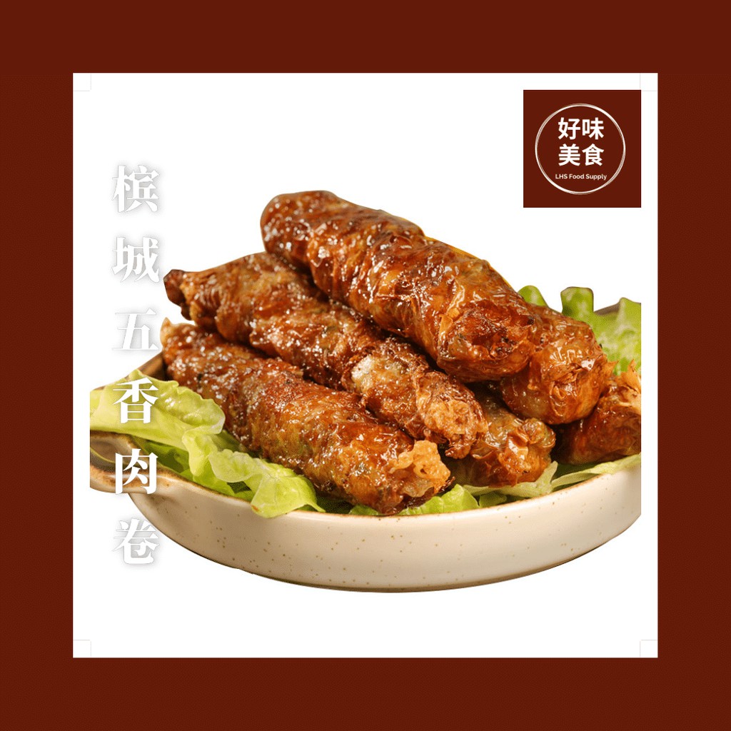保证新鲜冷冻送到 Penang Lobak 槟城五香肉卷 5pcs条 FROZEN Traditional Delicious Dishes ...