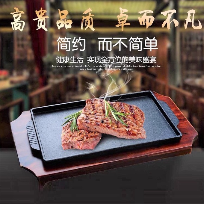 Rectangle Sizzling Cast Iron Hot Plate Teppanyaki Grill with Wood ...