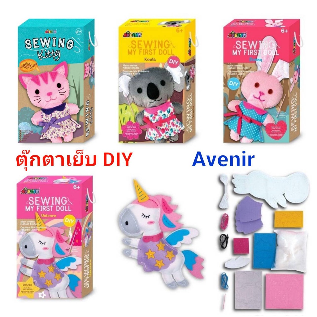 DIY Sewing Dolls Avenir Set German Brand Comes With Plastic Needle ...