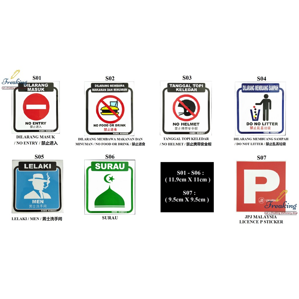 KENO SQUARE SIGNSTICKER (NO ENTRY/ NO FOOD OR DRINK/ NO HELMET/ DO NOT ...