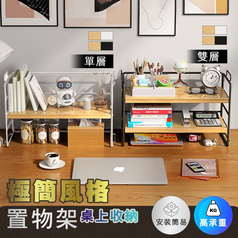 [Deli Life] Single-Layer & Double-Layer Stackable Table Storage Rack ...