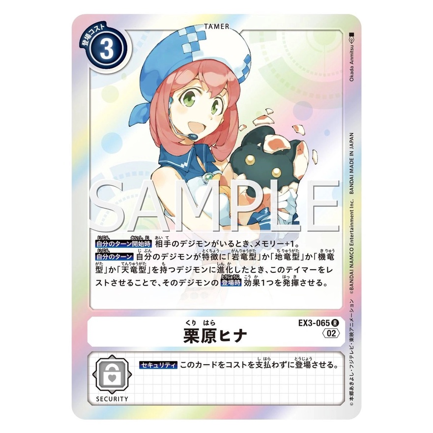 Hina Kurihara (EX3-065) (R) (JP) | Shopee Malaysia