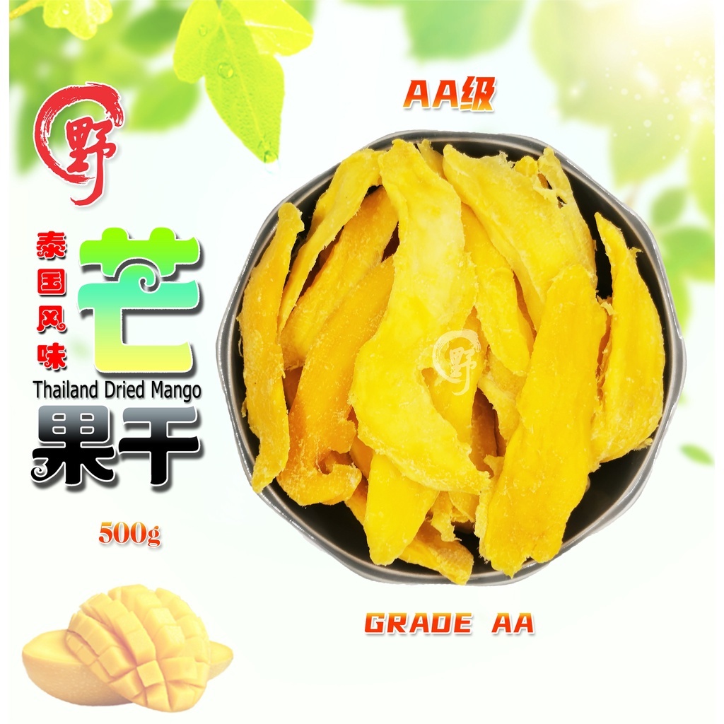 YEA HERB 泰国AA级香甜芒果干/ 芒果干 Thailand (Grade AA) Dried Mango/ Dried Mango ...