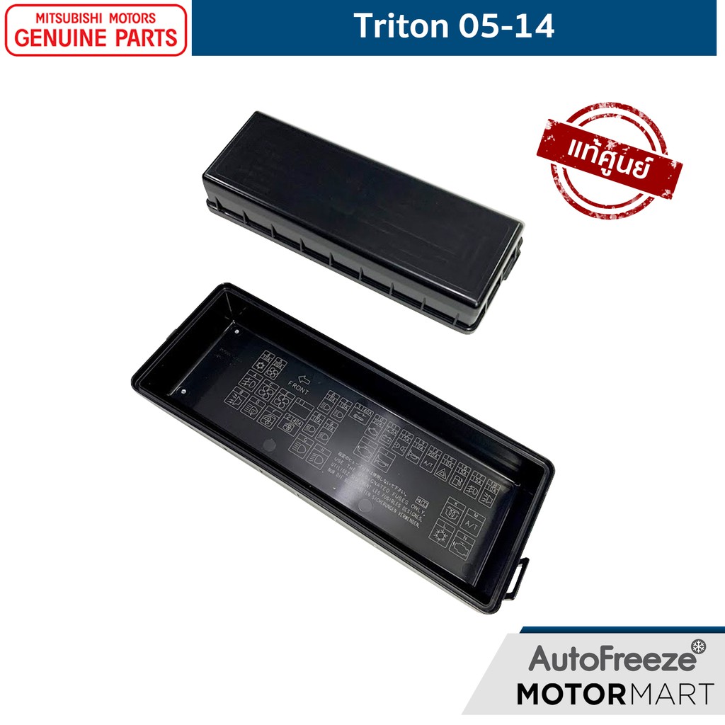 Authentic Zero Triton Fuse Box Cover Engine Room | Shopee Malaysia
