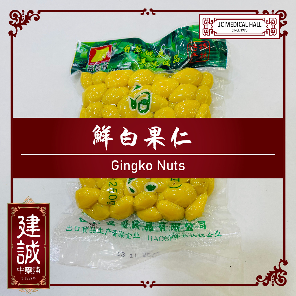 🌰 Gingko Nuts 鲜白果仁-250g | Shopee Malaysia