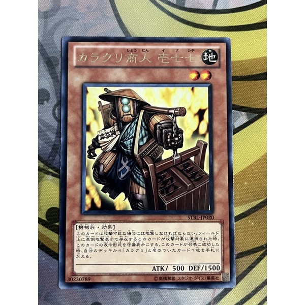 YUGIOH STBL-JP020 Karakuri Merchant mdl 177 “Inashichi” | Shopee Malaysia