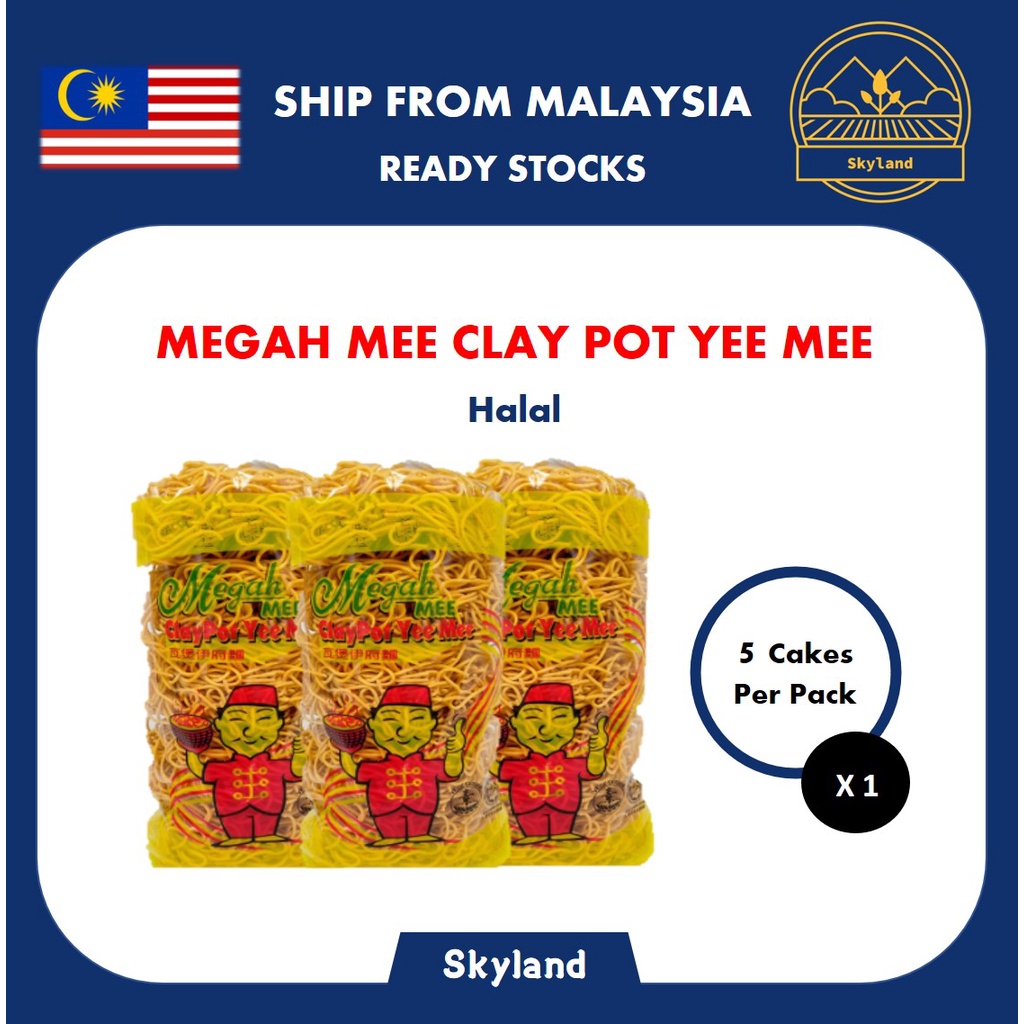 Megah Mee Claypot Yee Mee halal 瓦煲伊府面 (素) 伊面 砂煲伊面 即食面 朝美面 | Shopee Malaysia