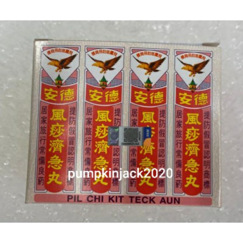 Pil Chi Kit Teck Aun - 1 box | Shopee Malaysia