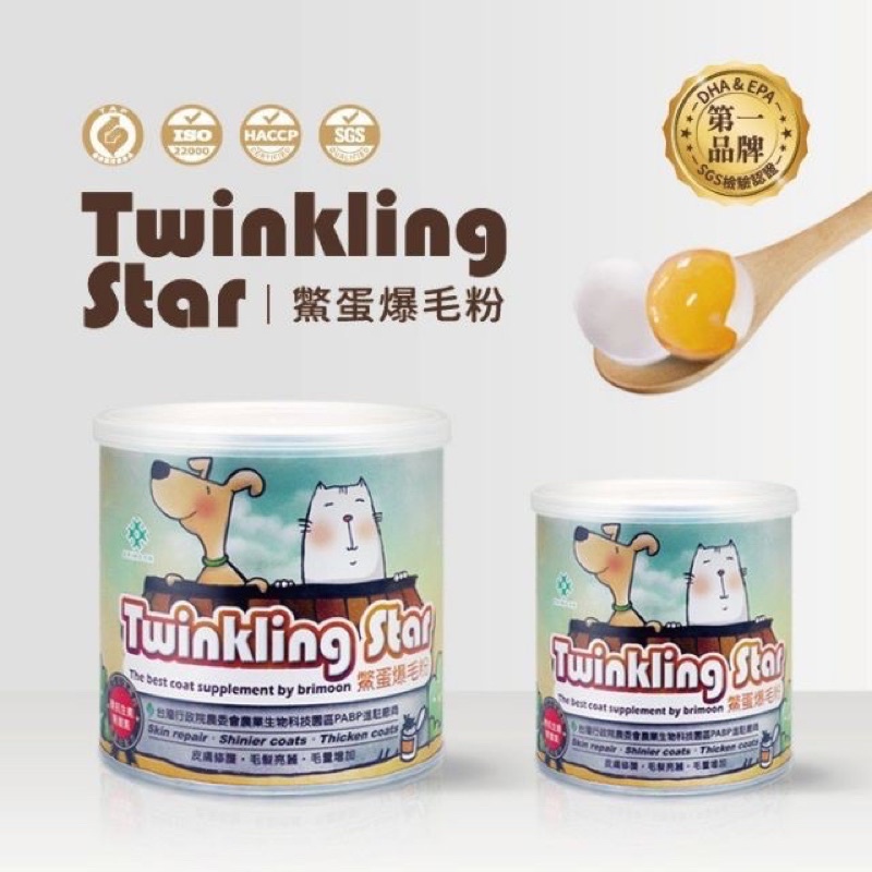 Brimoon Twinkling Star Coat Supplement Powder For Cat & Dog 爆毛粉 ...