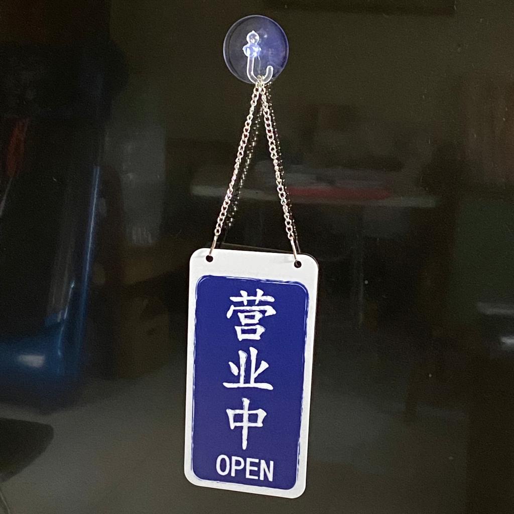 C381 OPEN CLOSED DOOR SIGN BOARD 100X200MM (WE ACCEPT CUSTOM-MAKE ORDER ...