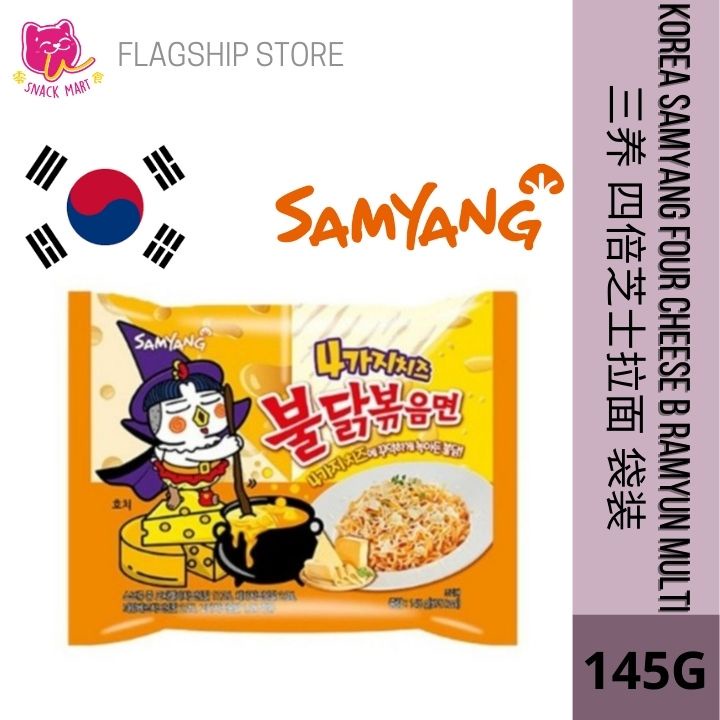 HALAL Korea Samyang Four Cheese Buldak Ramyun Multi 145g 韩国三养拉面系列 四倍起司 ...