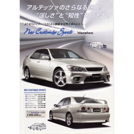 Toyoa altezza RS200 trd bodykit body kit front side rear bumper skirt ...