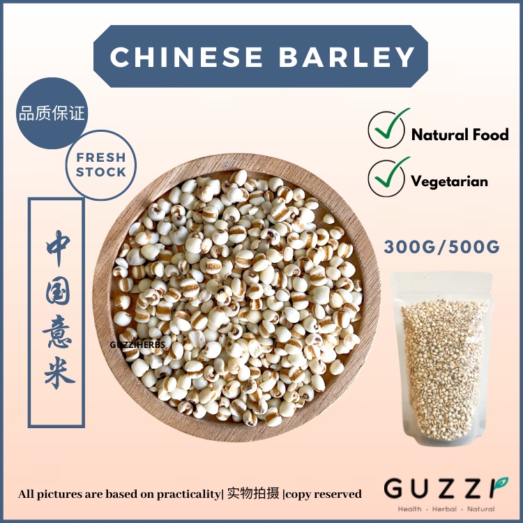 生薏米 中国薏米 薏米 薏苡仁 Barli Premium Chinese Barley Bali Cina Guzzi Herbs 药材 ...