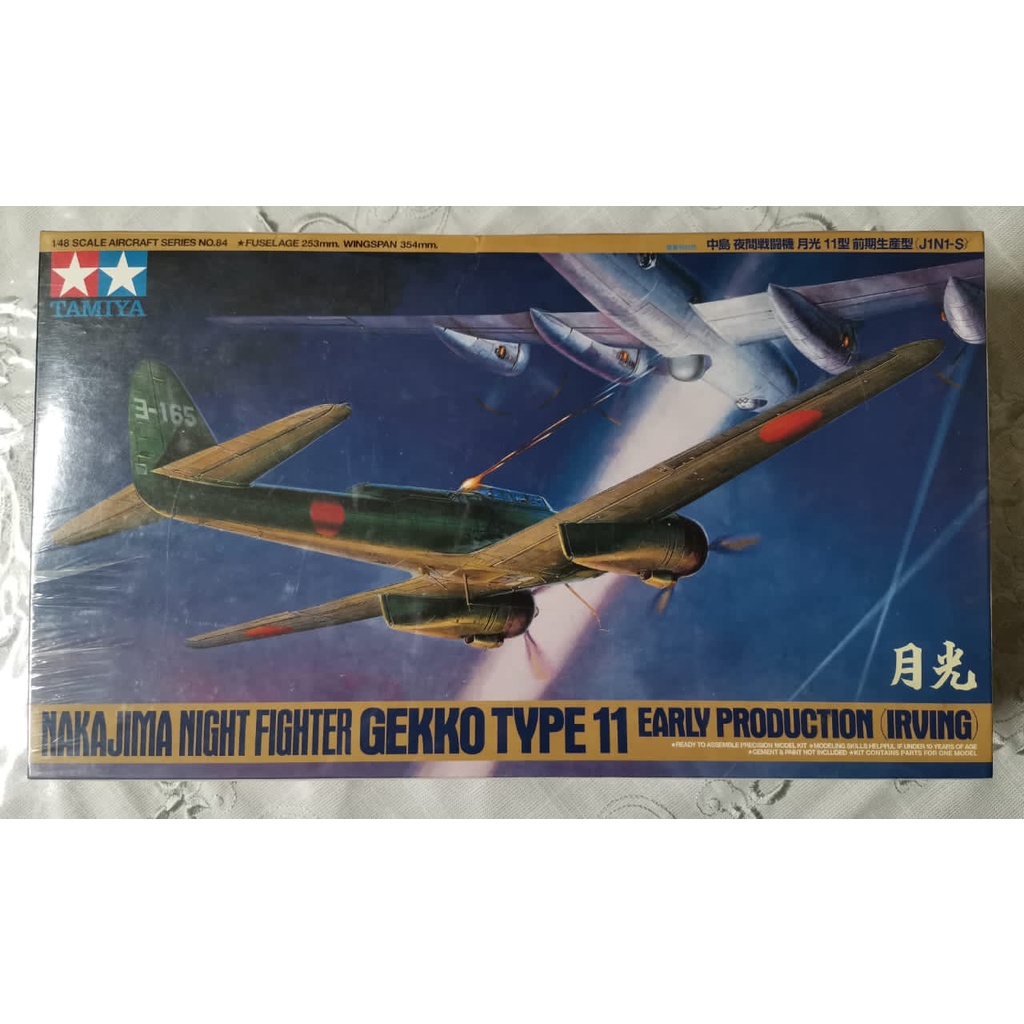 NAKAJIMA NIGHT FIGHTER GEKKO TYPE 11 ( EARLY PRODUCTION - IRVING ...