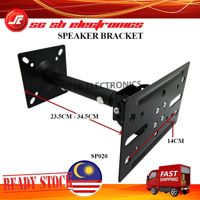 23.5CM - 34.5CM SPEAKER BRACKET ADJUSTABLE WALL BRACKET SPEAKER STAND ...