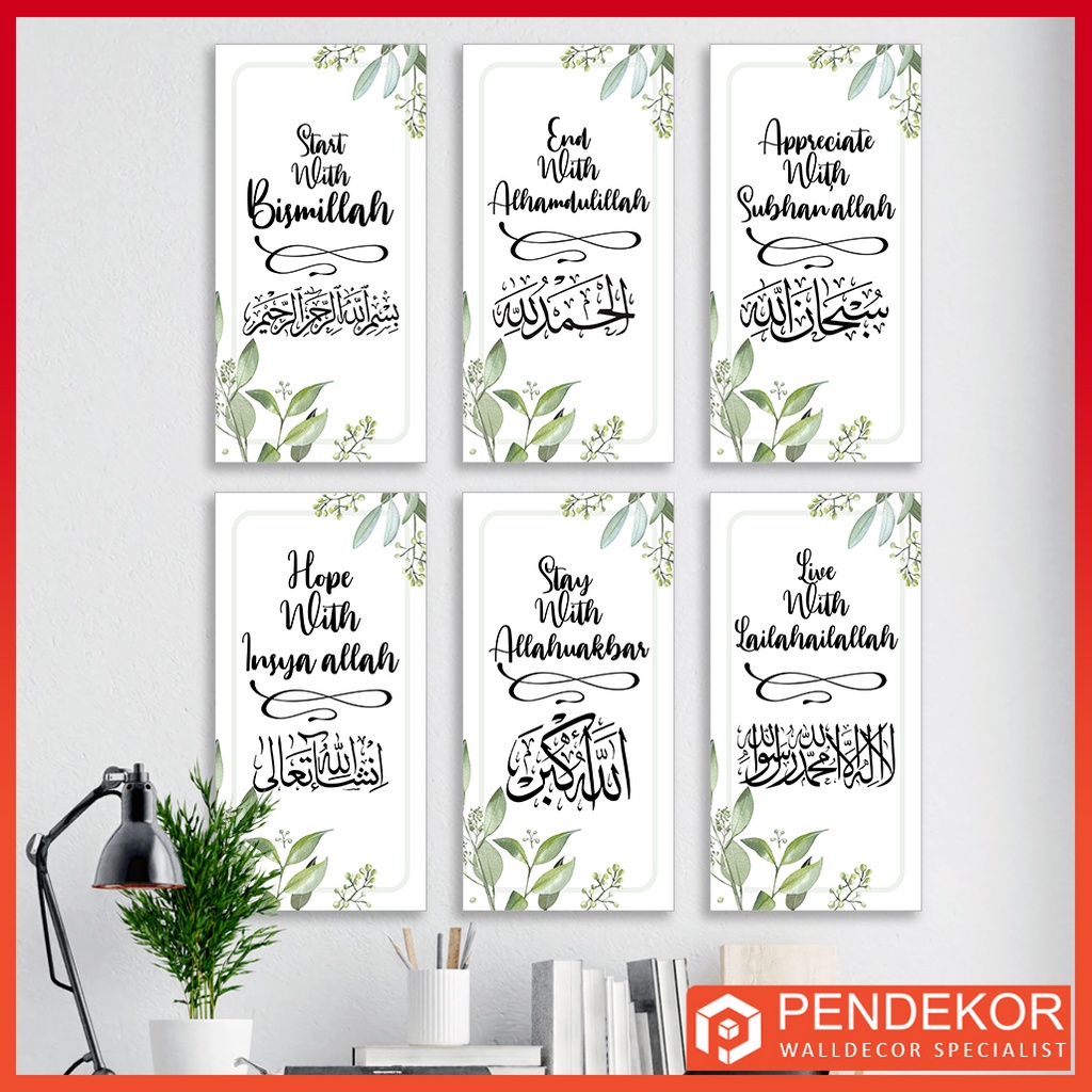 HIASAN DINDING Islamic Wall Decorations Islamic Motivational Posters ...