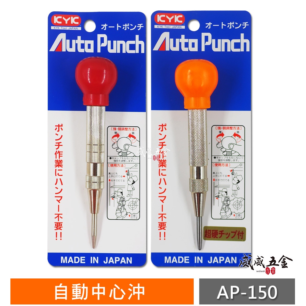 |KYK Made In Japan|Automatic Center Punch HSS-Tungsten Steel|Large Head ...