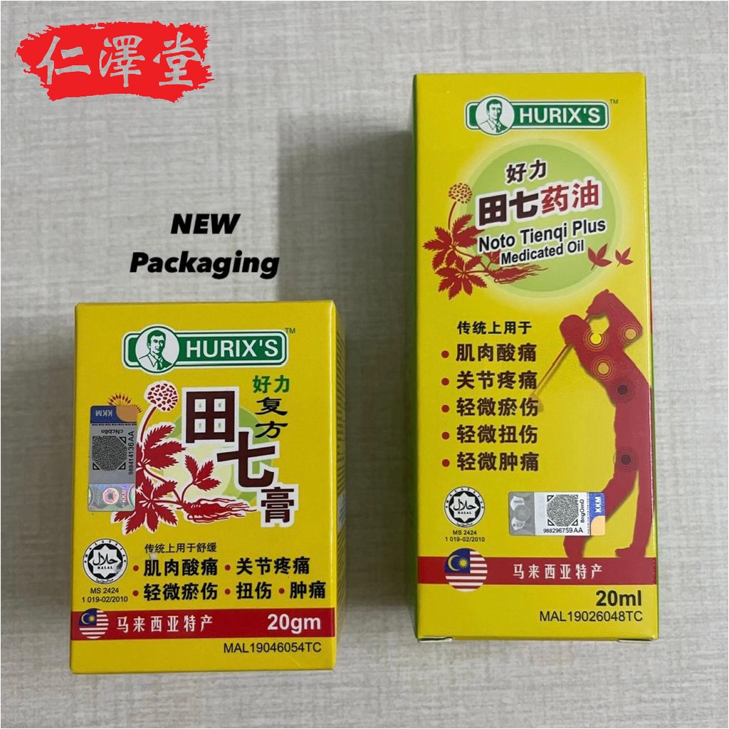 CNY Sales HURIX'S Massage Balm/ Medicated Oil Tienqi Plus 好力田七正骨膏 Krim ...