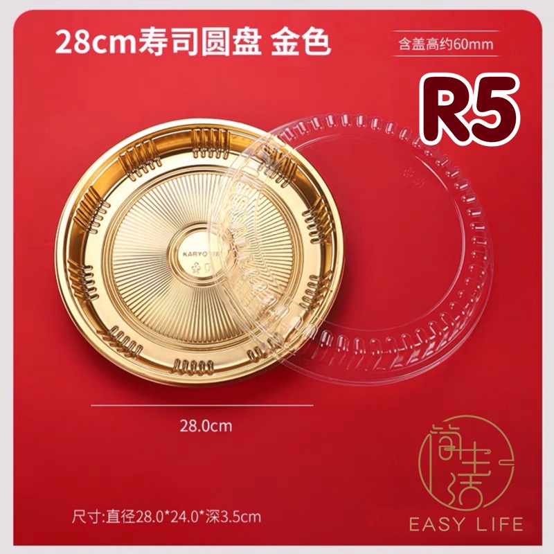 Sushi Packing Box Yee Sang Tray Pastry Plate Disposable Food Container ...