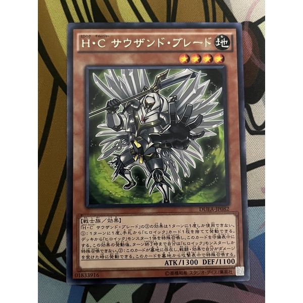 YUGIOH DUEA-JP082 Heroic Challenger - Thousand Blades | Shopee Malaysia