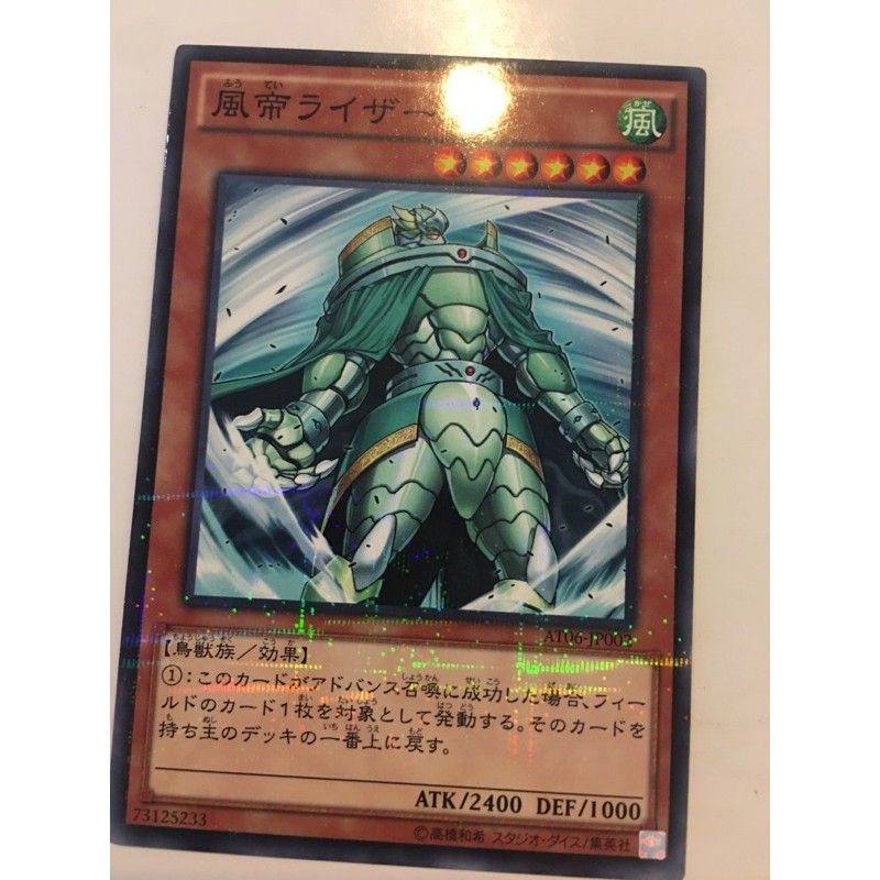 Yugioh Raiza the Storm Monarch AT06-JP002 normal parallel rare | Shopee Malaysia
