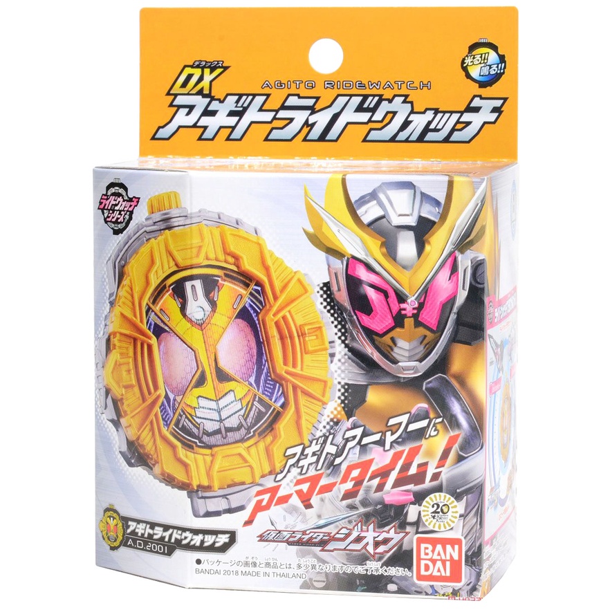 Bandai Kamen Rider ZI-O DX Agito Ridewatch ZIO Ride Watch Ziku Driver ...